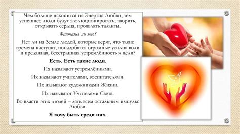 Амонашвили Шалва Александрович «Как любить детей» - презентация онлайн