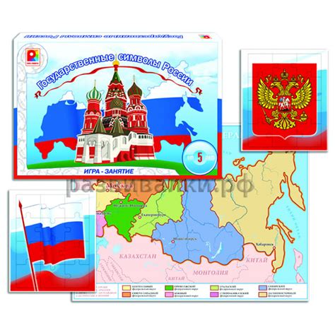 Игра "Государственные символы России" купить за 49.00 руб. - Бесплатная ...