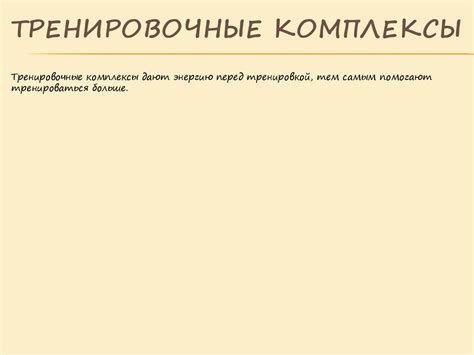 Спортивное питание - презентация онлайн
