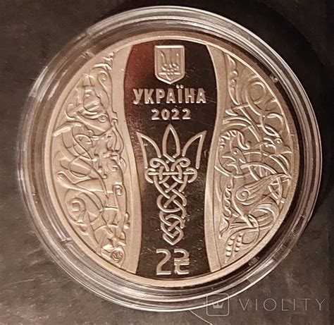Ювілейні монети України 2022 рік. (111395228) - купити Violity