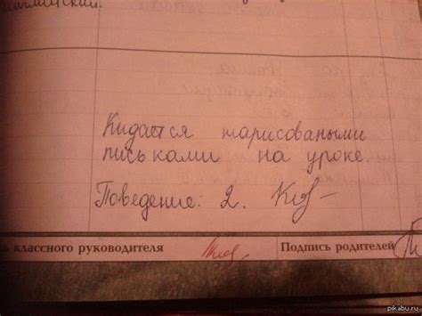 Дневник школьника | Пикабу