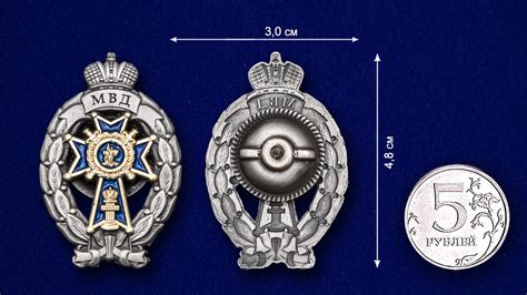 Знак МВД Лучший следователь