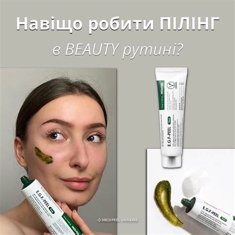 Medi-Peel EGF Peel Tox: Омолодження шкіри за допомогою потужного EGF ...