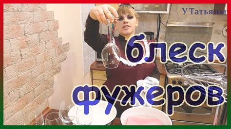Как и чем мыть стеклянную посуду до БЛЕСКА! Эффективное средство для ...