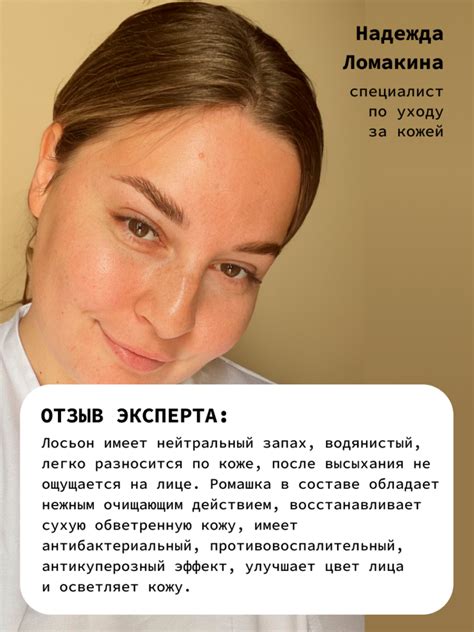 Лосьон для растворения закрытых комедонов с экстрактом ромашки ART&FACT.