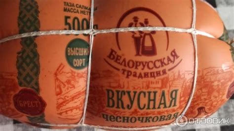 Отзыв о Колбаса вареная Белорусская традиция "Вкусная чесночковая ...