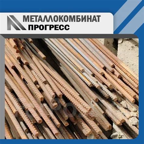 Арматура рифленая 10 мм А500С/СП, в наличии, безналичный расчет. Цена ...