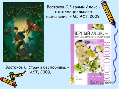 Презентация на тему: "Н А Ч А Л Ь Н А Я Ш К О Л А. Количество книг ...