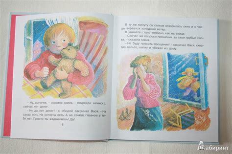 Книга: Не буду просить прощения! - Софья Прокофьева. Купить книгу ...