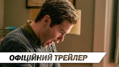 Джексі | Офіційний український трейлер | HD - YouTube