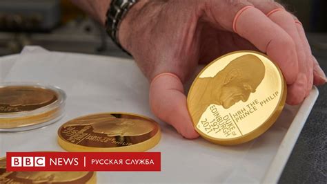 В Великобритании выпустили монету в память о принце Филиппе - BBC News ...