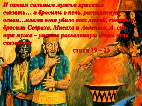 Книга Даниила - презентация онлайн
