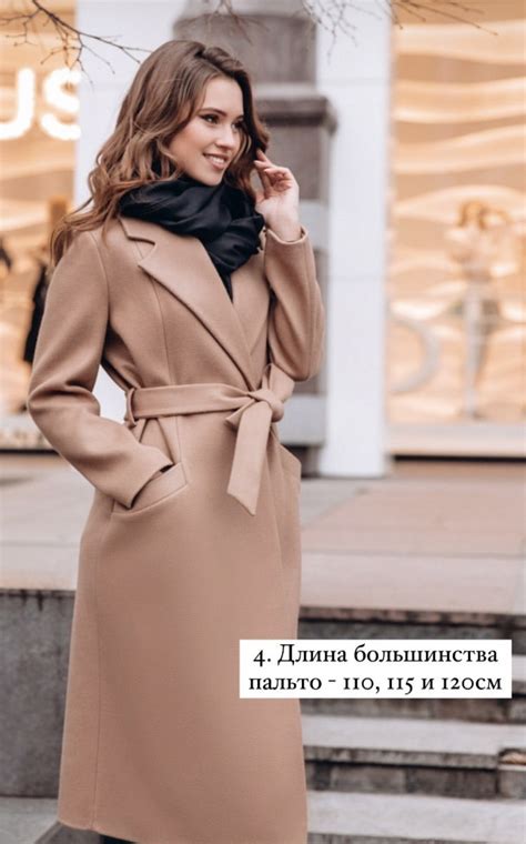 Демисезонное пальто классическое, светлый беж