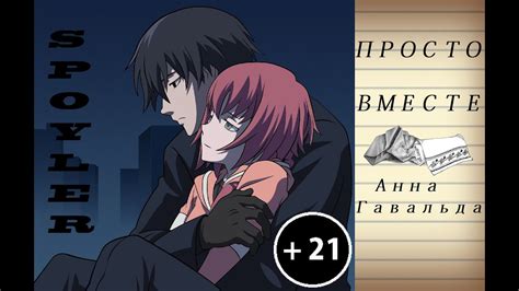 Просто вместе, Анна Гавальда. Обзор книги\Just together, Anna Gavalda ...