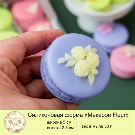 Купить Форма "Макарон Fleur" в Железнодорожном с доставкой по России