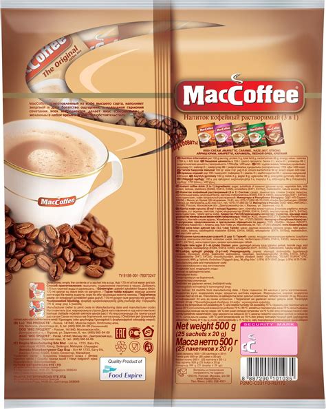 Растворимый кофе MacCoffee The Original 3 в 1, в пакетиках, 1 уп., 100 ...