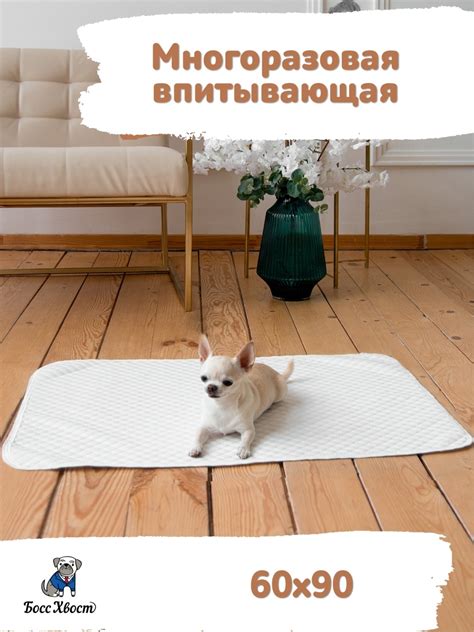 Многоразовые пеленки Босс Хвост для животных собак 60х90см тканевая ...