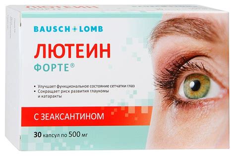Лютеин Форте - инструкция, цена, отзывы