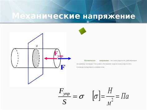 Измерение механических величин - презентация онлайн