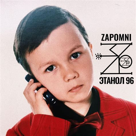 OM. - Этанол 96 Lyrics and Tracklist | Genius