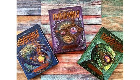 Серия Пилигримы (Дорофея Ларичева) все книги 1,2,3 по порядку список