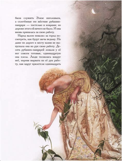 Дикие лебеди. Художник Надежда Илларионова.: igrateney_ru — LiveJournal