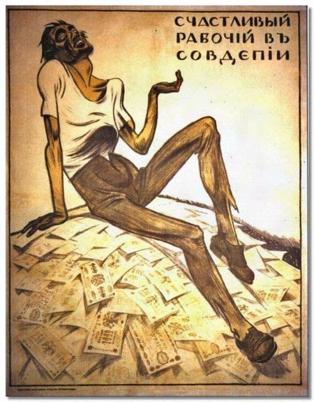 Русская революция