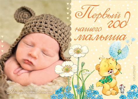 Ребенку 40 Дней Фото — Картинки фотографии