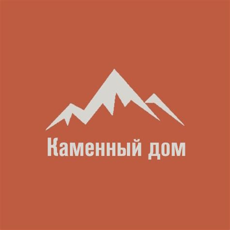 Каменный дом