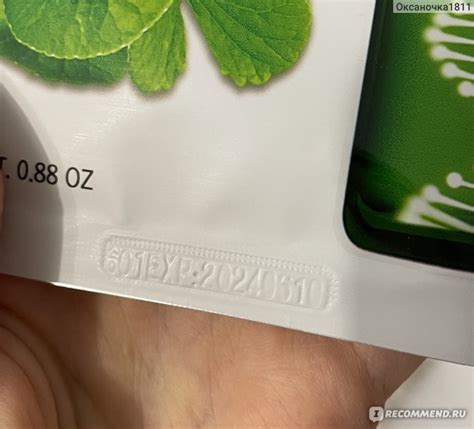 Тканевая маска для лица Beaumyr Cica Vitalizing Ampule - «Beaumyr Cica ...