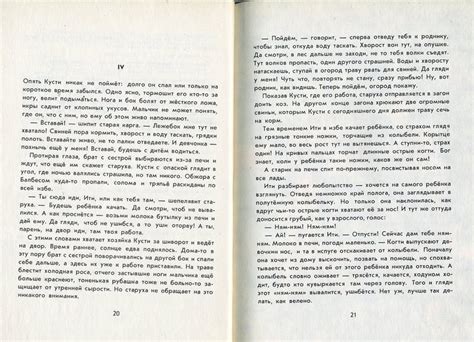 О.Лутс. "Мальчик с рожками" (илл.Э.Вальтера): shaltay0boltay