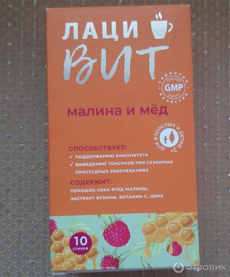 Отзыв о Витамины ФАРМАКОР ПРОДАКШН Лацивит малина и D3 | Слабенько ...