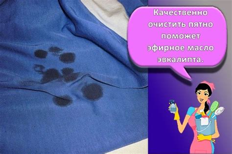 Чем отстирать мазут с одежды в домашних условиях: как быстро убрать и ...
