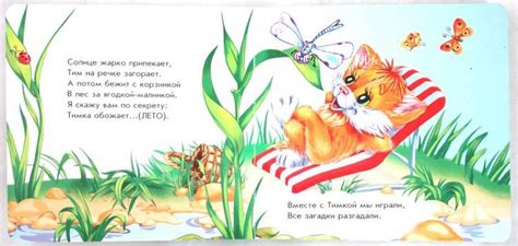 Ирина Солнышко: Котенок Тимка - купить в интернет магазине, продажа с ...
