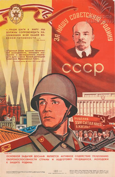 Iverieli: За нашу Советскую Родину! СССР!