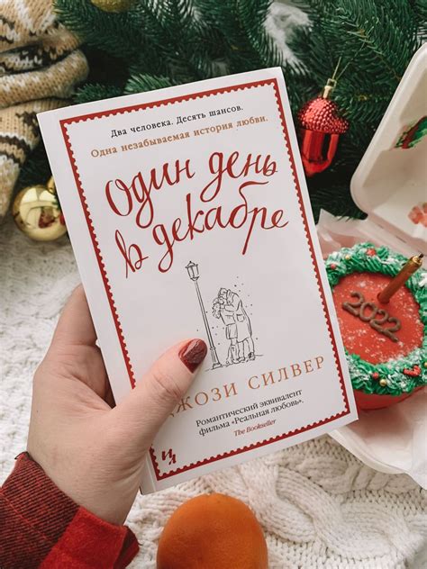 Книги эстетика | Рождественские книги, Книги книжного клуба ...