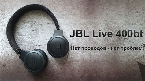 JBL Live 400bt - удобно, компактно и еще раз удобно #jbl - YouTube