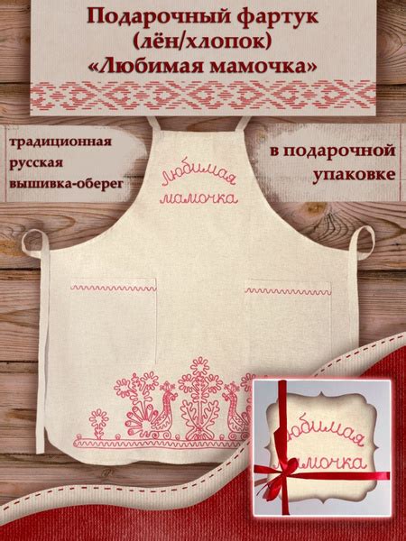 Фартук кухонный 1шт, Подарок маме - купить по доступным ценам в ...