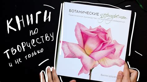 МОИ ТВОРЧЕСКИЕ КНИГИ: Акварель, Фото+КОНКУРС/BOOK HAUL - YouTube