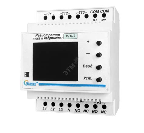 Регистратор тока и напряжения РТН-2 артикул ПЛГН.991002.041-01 Полигон ...