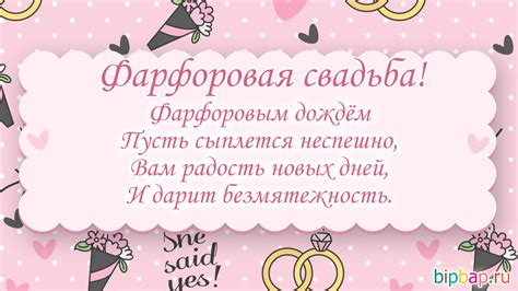 20 лет, годовщина свадьбы: поздравления, картинки - фарфоровая свадьба ...