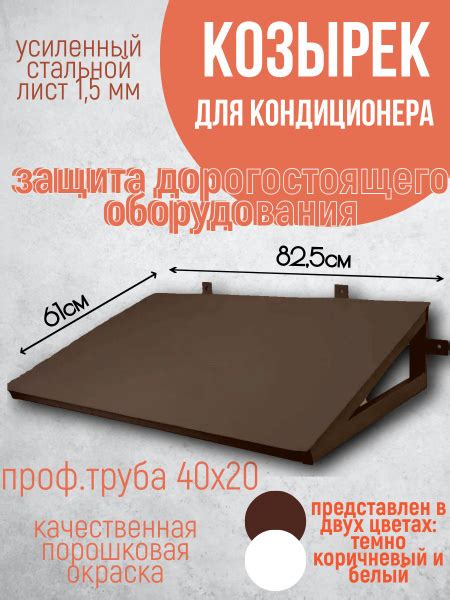 Защитный козырек для кондиционера - купить с доставкой по выгодным ...