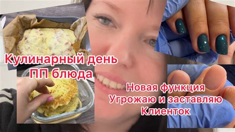 Покрытие с гель-лаком - Процесс маникюра. Пробуем Панчо!Выходной ...