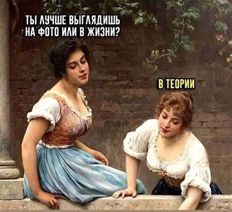 В теории