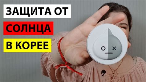 СОЛНЦЕЗАЩИТНЫЕ КРЕМА КОРЕЙСКАЯ КОСМЕТИКА ЧТО ТАКОЕ SPF50 - YouTube
