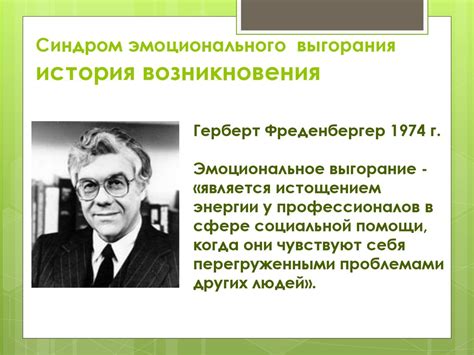 Профилактика эмоционального выгорания - презентация онлайн