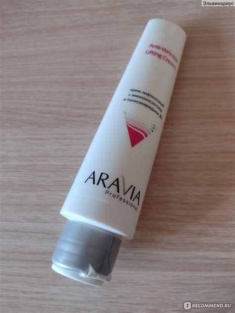 Крем лифтинговый ARAVIA С аминокислотами и полисахаридами 3D Anti ...