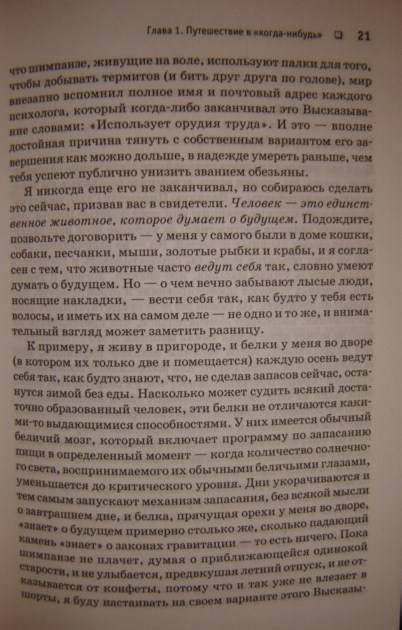 Книга: Спотыкаясь о счастье - Дэниел Гилберт. Купить книгу, читать ...
