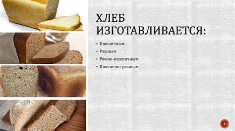 Определение качества хлеба - презентация онлайн