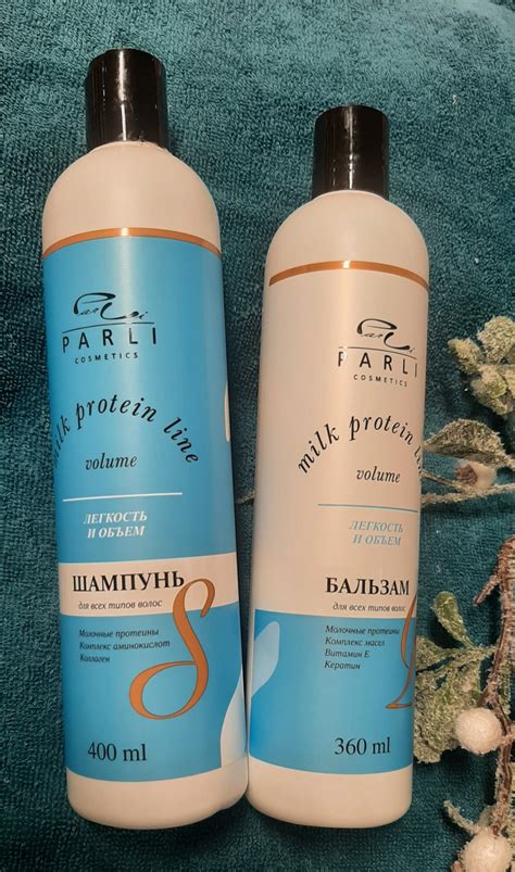 Шампунь Parli Milk protein line "Лёгкость и объем" | отзывы